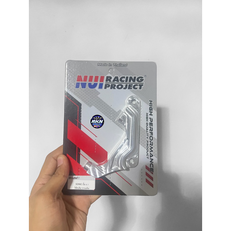 ขา 8.1 ใส่ SONIC จานเดิม งาน Nui racing | Shopee Thailand