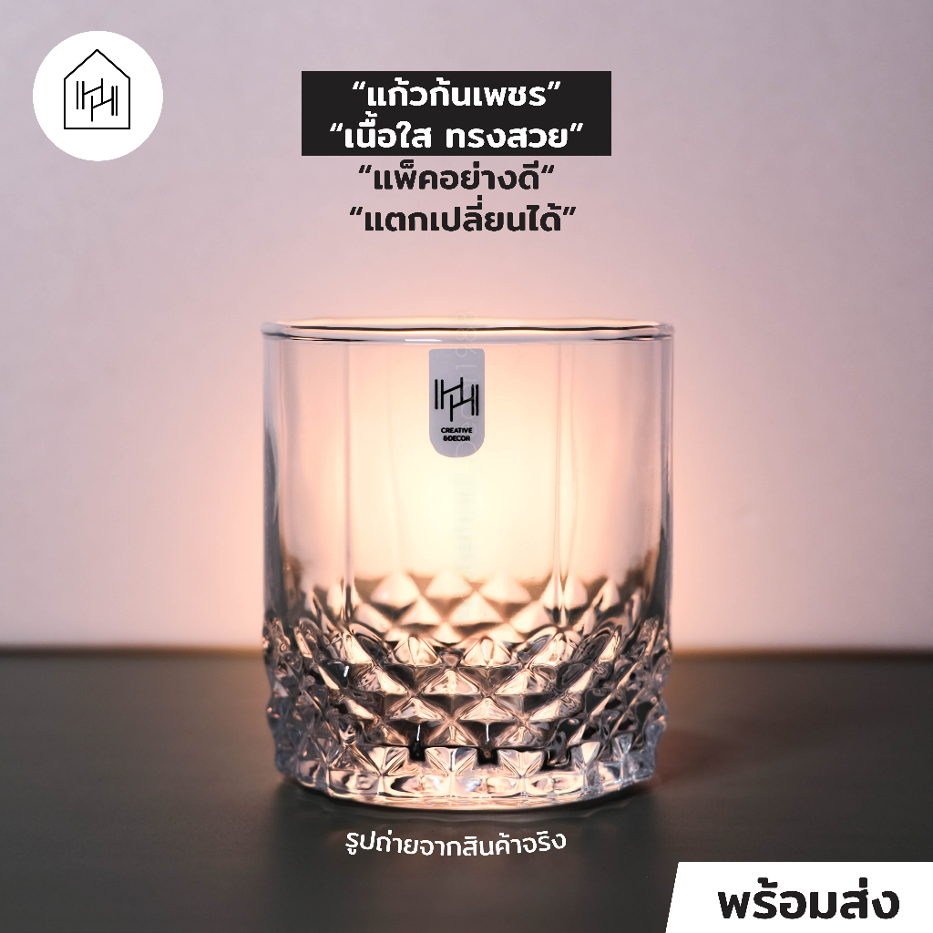 [แก้วน้ำ เกรด A] HH Decor Mini Diamond Rock 320 ml - แก้วเหล้าสวยๆ ลาย ...