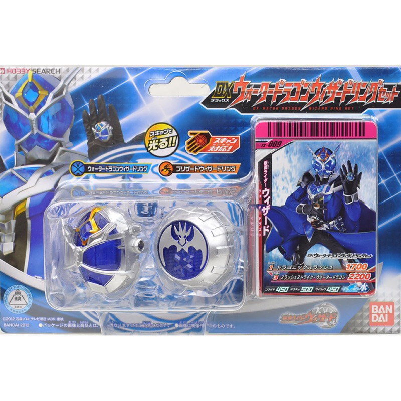 SALE‼️ ของเล่นไรเดอร์ แหวนวิซาร์ด Kamen Rider Wizard - DX Water Dragon ...