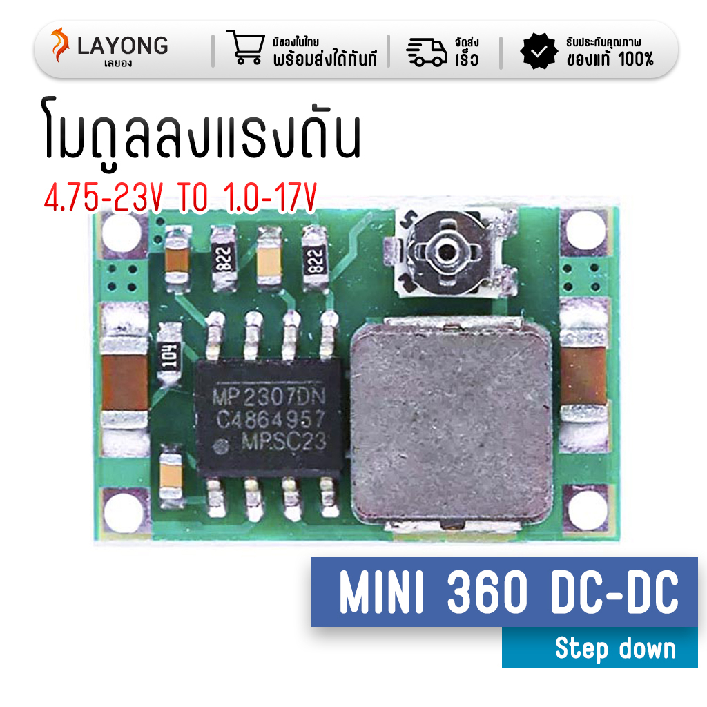 Mini360 DC-DC step-down power module สต๊อกในไทย | Shopee Thailand