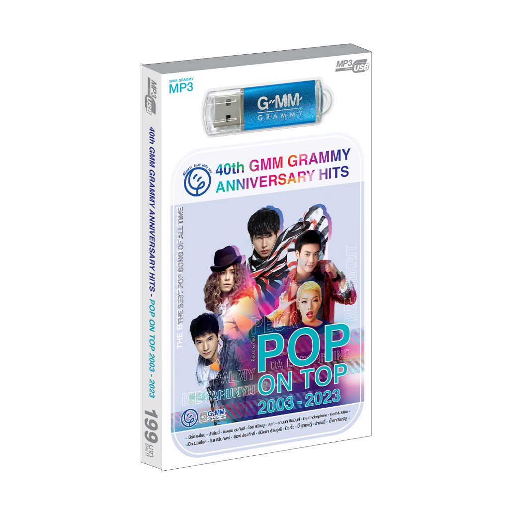 GMM GRAMMY : USB POP ON TOP 2003-2023 : 40th GMM Grammy Anniversary ...