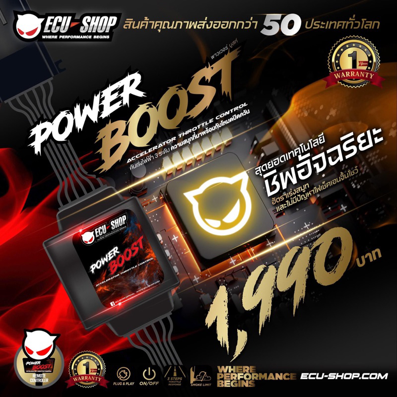 ใช้โค้ด20%เหลือ 1,5xx Power Boost คันเร่งไฟฟ้าEcu 3ระดับ+ปิดควัน | Shopee Thailand
