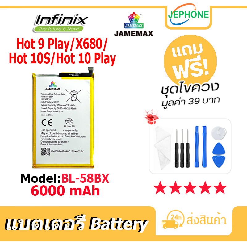 แบตเตอรี่ Battery infinix Hot 9 play/X680/Hot 10S/Hot 10 play model BL ...