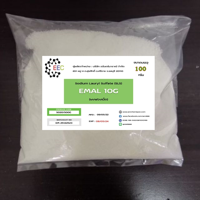 5020/100G.ผงฟองเม็ด,ผงเพิ่มฟอง,Emal 10 G เป็นสารเพิ่มฟองในผลิตภัณฑ์ ...
