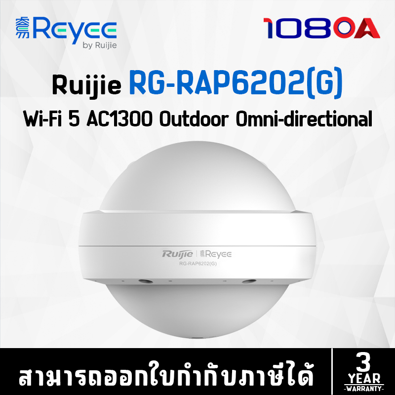 RUIJIE|REYEE AX1800 Wi-Fi 6 Outdoor Omni-directional Access Point รุ่น ...