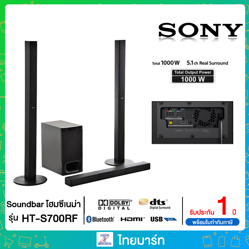 Sony HT-S700RF ระบบ Soundbar โฮมซีเนม่า 5.1ch พร้อมเทคโนโลยี Bluetooth ...