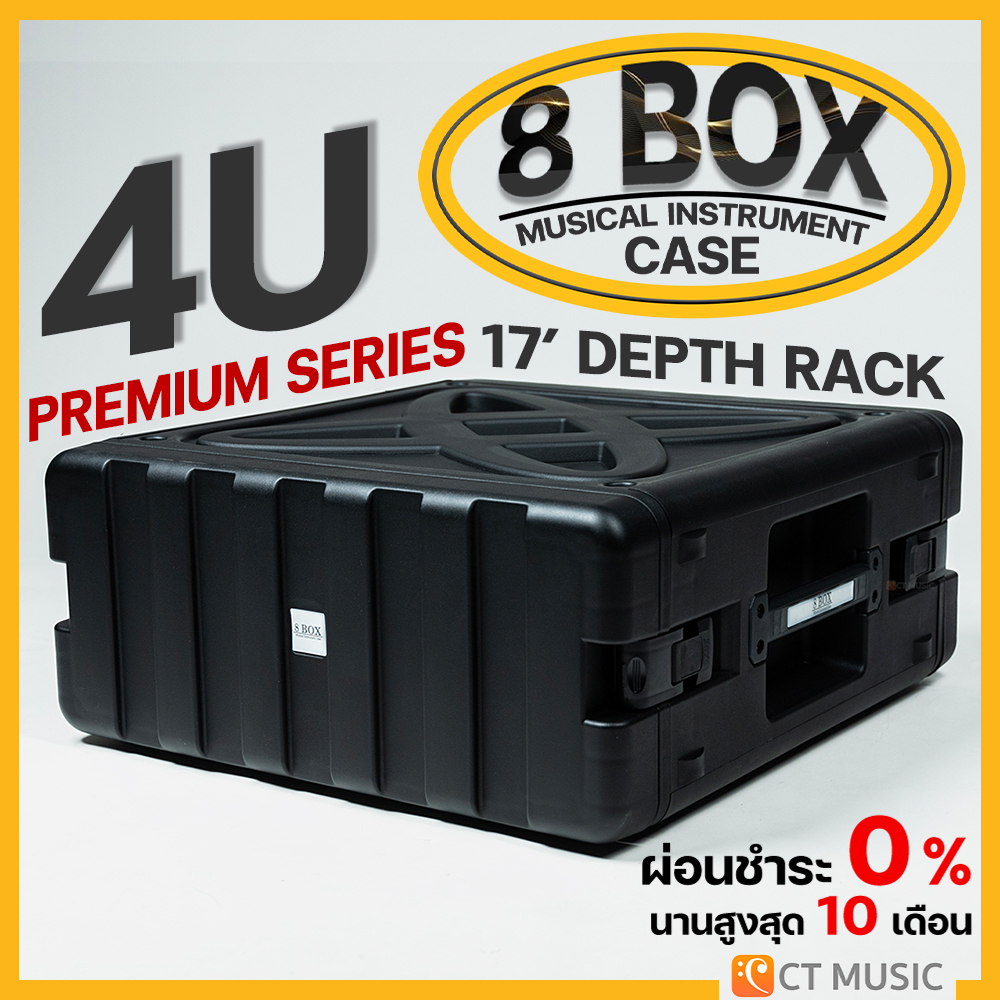 8 Box Premium Series 17" Depth Rack PP-4U | Shopee Thailand