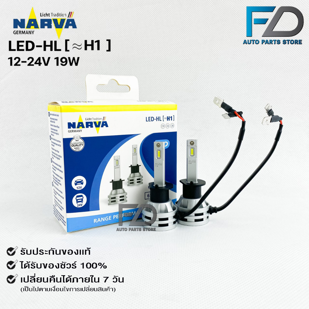 หลอดไฟรถยนต์ฟิลลิป PHILIPS NARVA LED H1 12-24V 19W รหัส LED-HL H1 ...