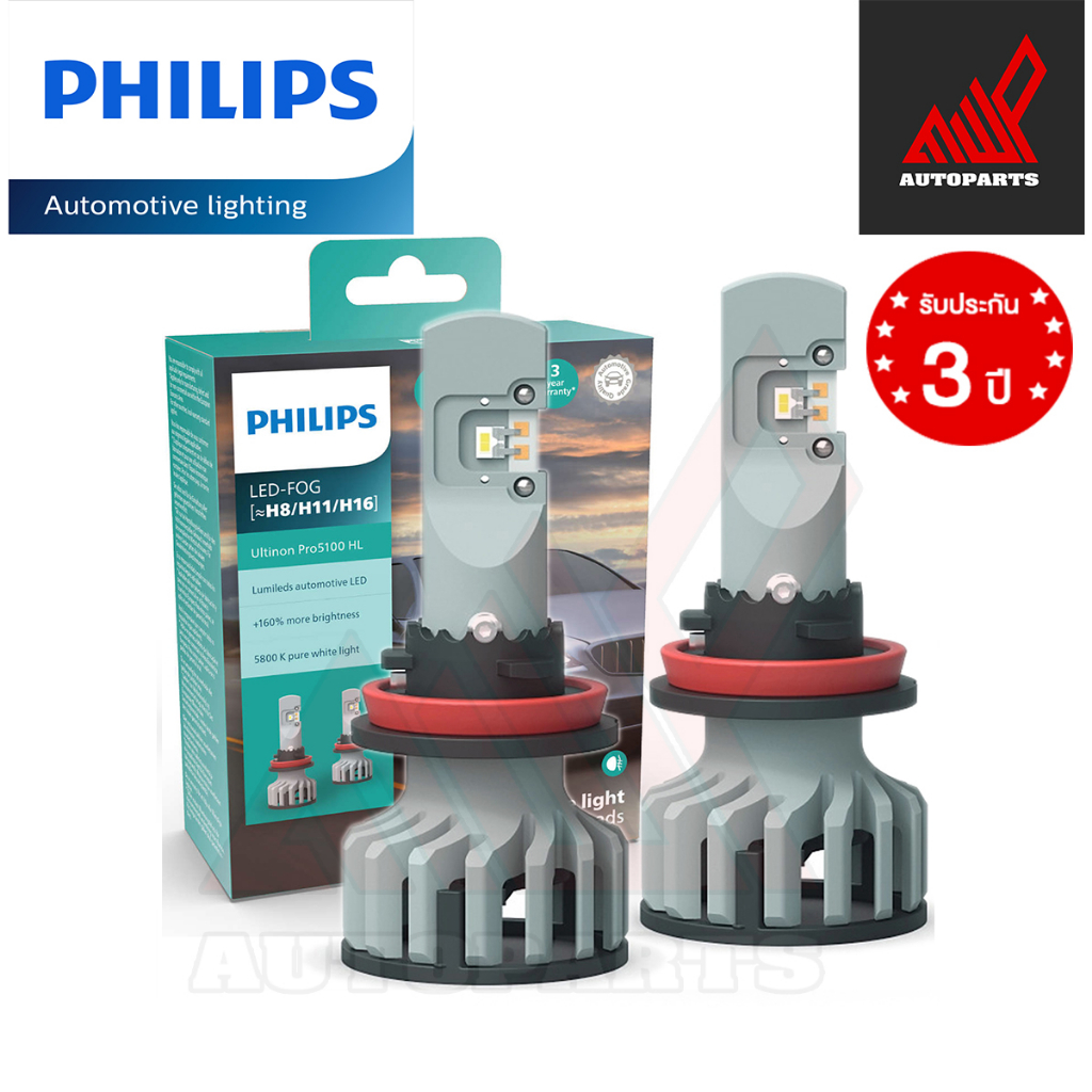Philips LED Headlinght Ultinon Pro5100 ค่าแสง5800K ความสว่าง+160% ขั้ว H1 H3 H4 H7 H11 HB3/HB4 ...
