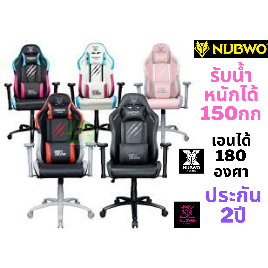 GAMING CHAIR (เก้าอี้เกมมิ่ง) NUBWO X112 BLACK // WHIET (NBCH-X112 ...