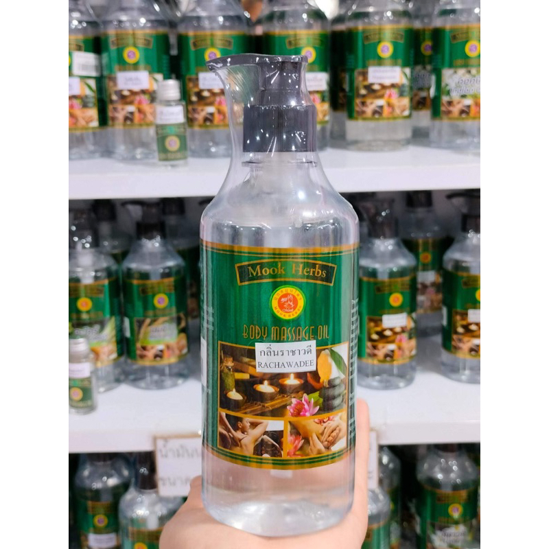 Mook น้ำมันนวดตัวอโรม่า 17 กลิ่นให้เลือก 450 มล ขวดปั้ม | Shopee Thailand