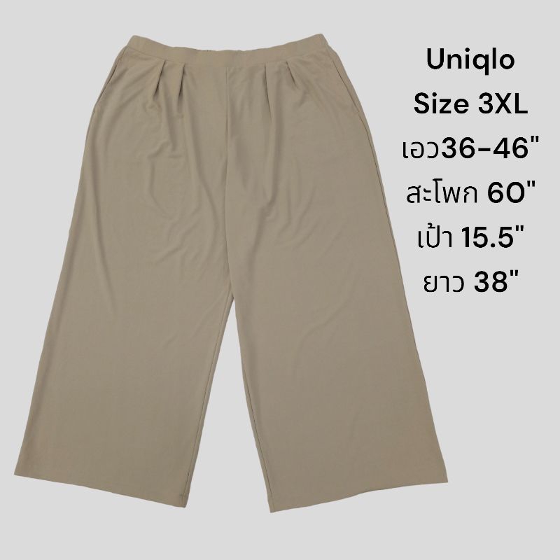 กางเกงขายาว สาวพลัสไซส์ 3XL แบรนด์ Uniqlo | Shopee Thailand