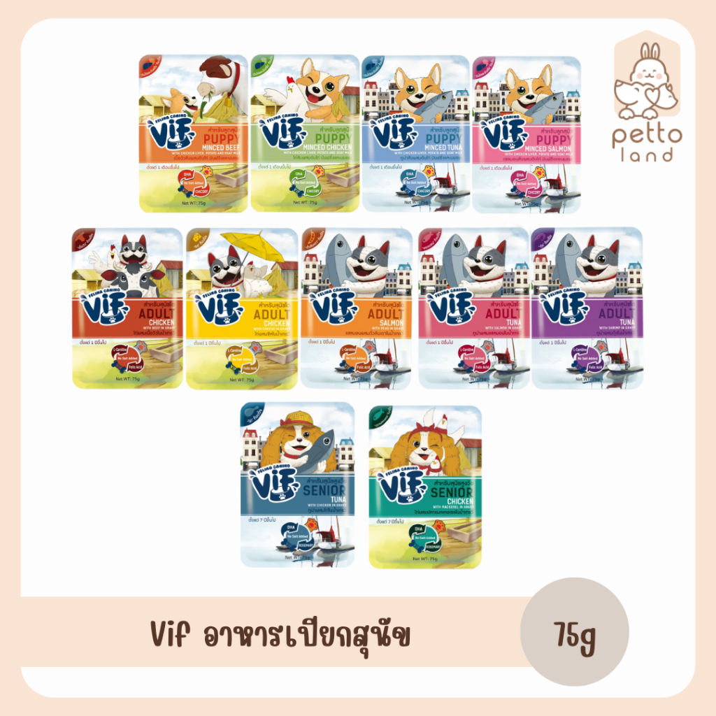 Vif Dog Pouch [ซอง] อาหารเปียกสุนัข ขนาด 75g | Shopee Thailand