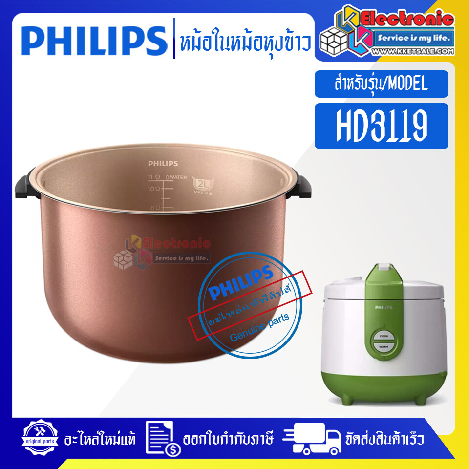 หม้อในPHILIPS/หม้อในฟิลิปส์ รุ่น HD3119 ขนาด 2 ลิตร #หม้อในอะไหล่แท้ ...