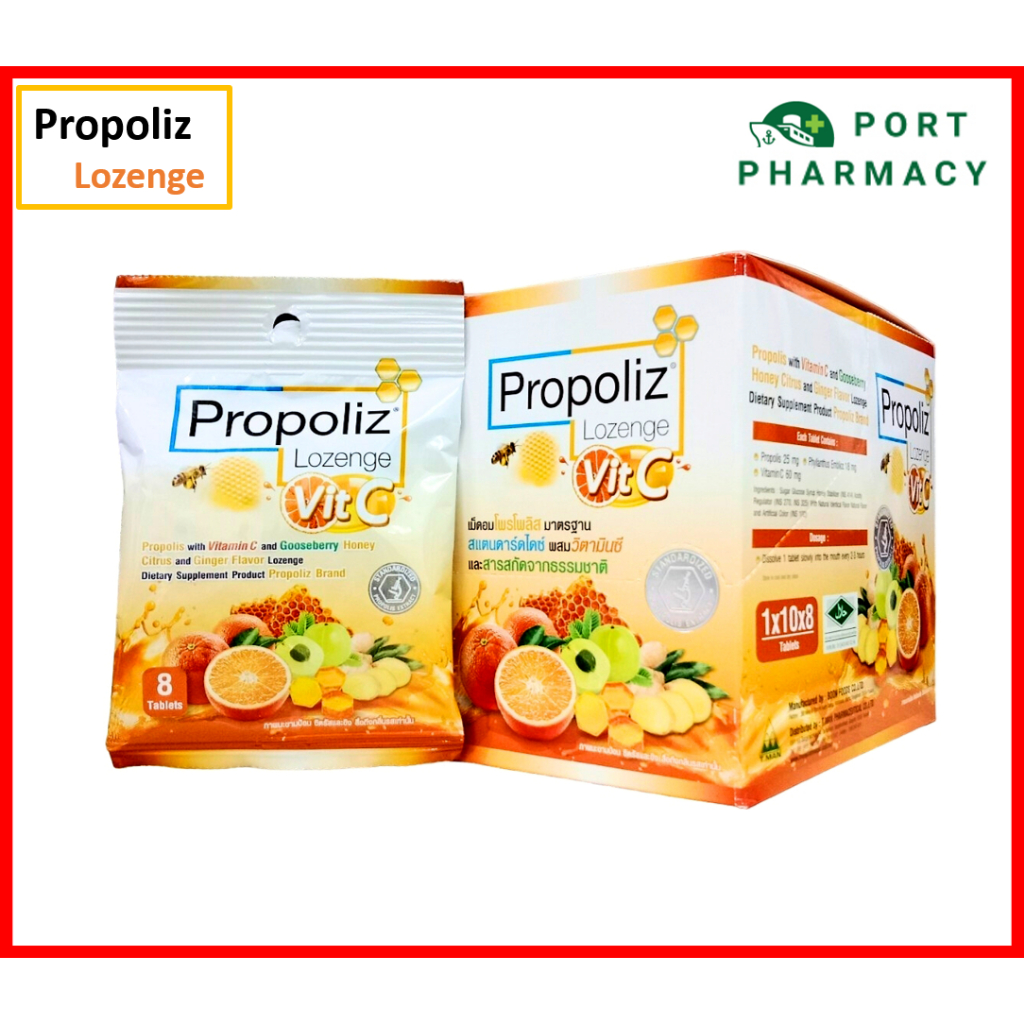 Propoliz Lozenge Vit C โพรโพลิซ ชนิดเม็ดอม ลูกอม ผสมวิตามินซี 60 mg แบบ ...