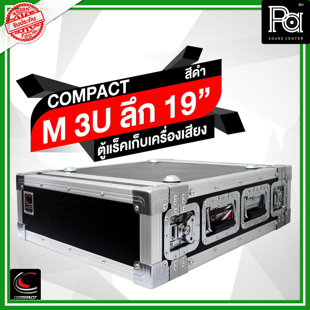 COMPACT M 3U ตู้แล็คสีดำ ความสูง 3U ลึก 19 นิ้ว Compact RACK M3U M-3U 19" แร็คไม้ ผิวสีดำ คอมแพค ...
