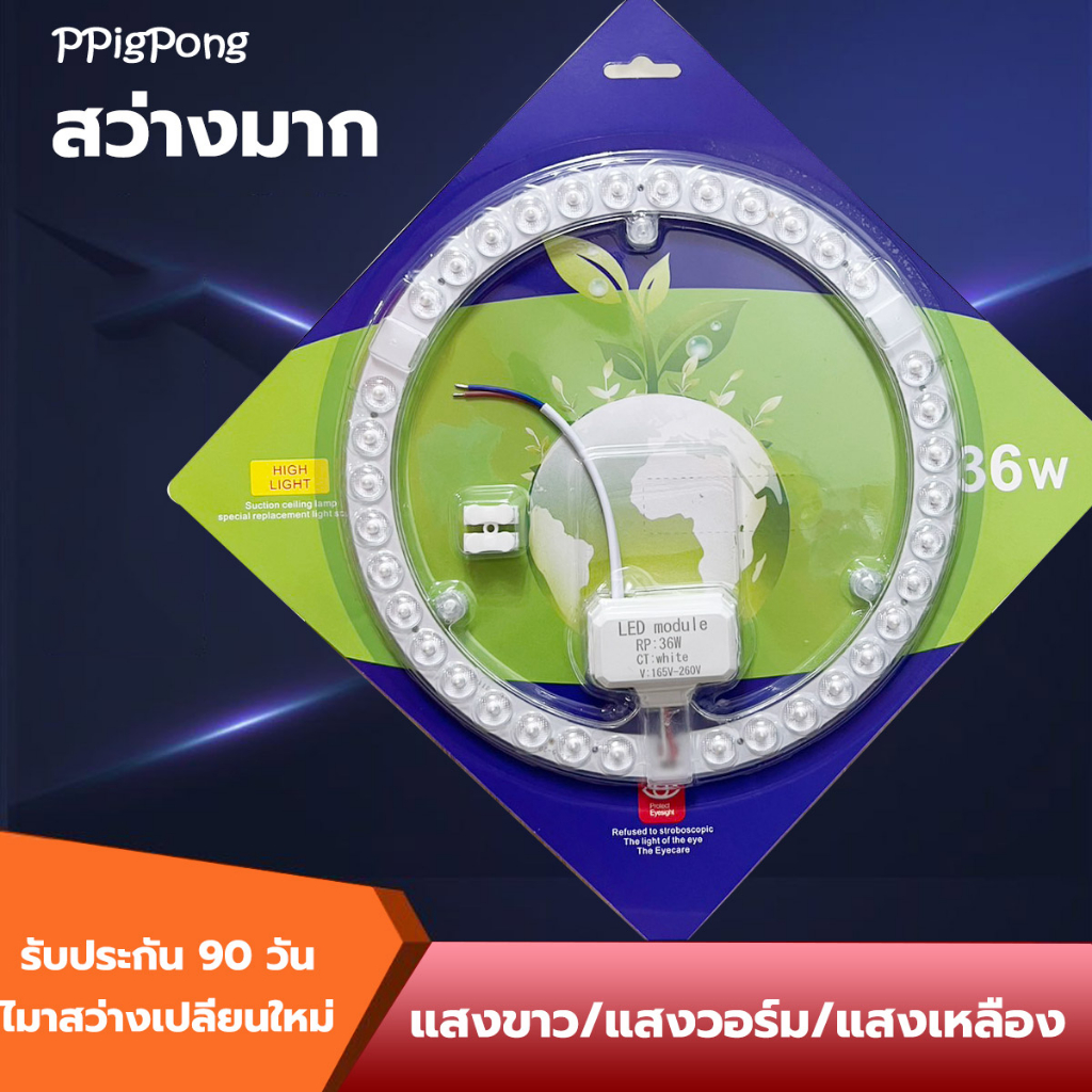 แผงไฟเพดาน LED กลม 24W 36W 48W 72W เปลี่ยนได้ 3 แสง NB-CELL แผงไฟ ...
