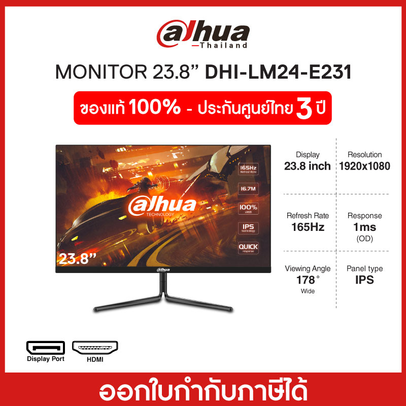 (จอมอนิเตอร์) DAHUA (DHI-LM24-E231) 23.8" FHD, IPS 165Hz | Shopee Thailand