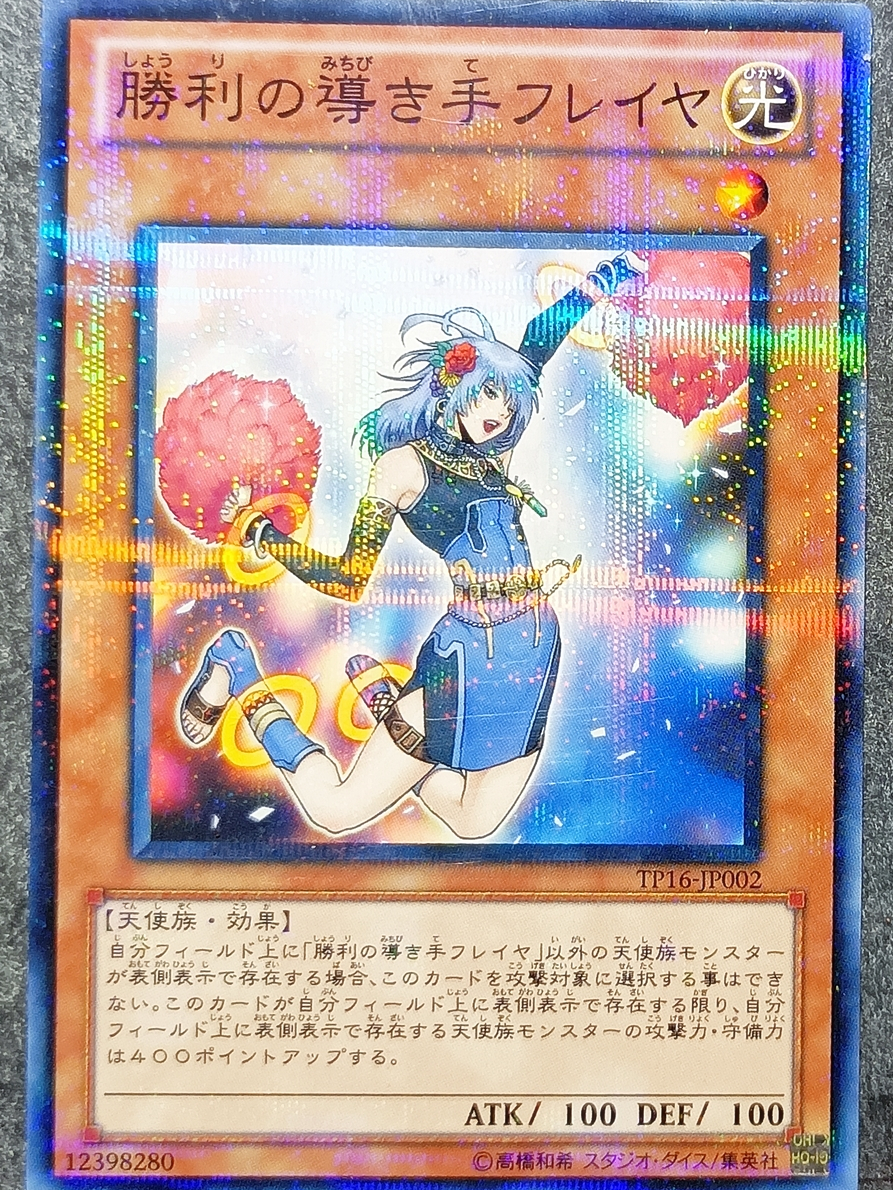 Yugioh TP06-JP002 NP | Shopee Thailand