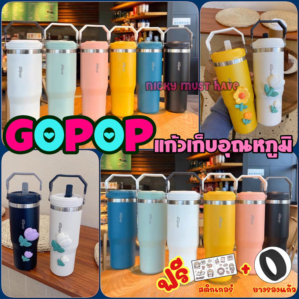 แก้วสแตนเลสเก็บอุณหภูมิพร้อมหูจับปรับได้ GOPOP ขนาด 900 ML ( 30 oz ) | Shopee Thailand