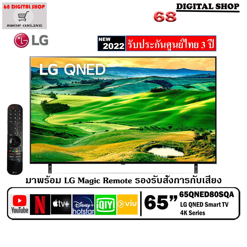 LG QNED 4K 65QNED80 Smart TV Quantum Dot NanoCell 65QNED80 LG ThinQ AI ...