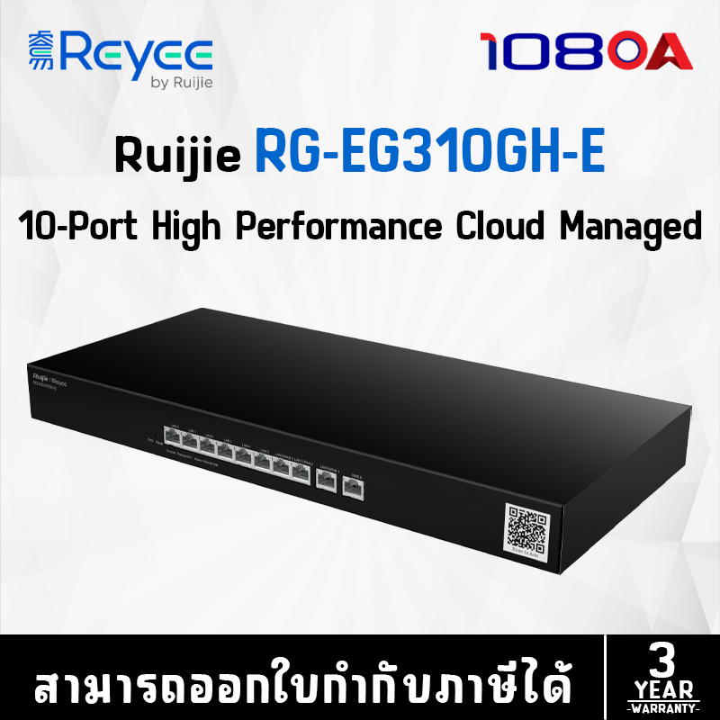 RG-EG310GH-E, Reyee 10-Port High Performance Cloud Managed Office Router | Shopee Thailand