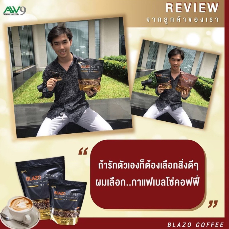 กาแฟเพื่อสุขภาพเบลโซ่ Belzo | Shopee Thailand