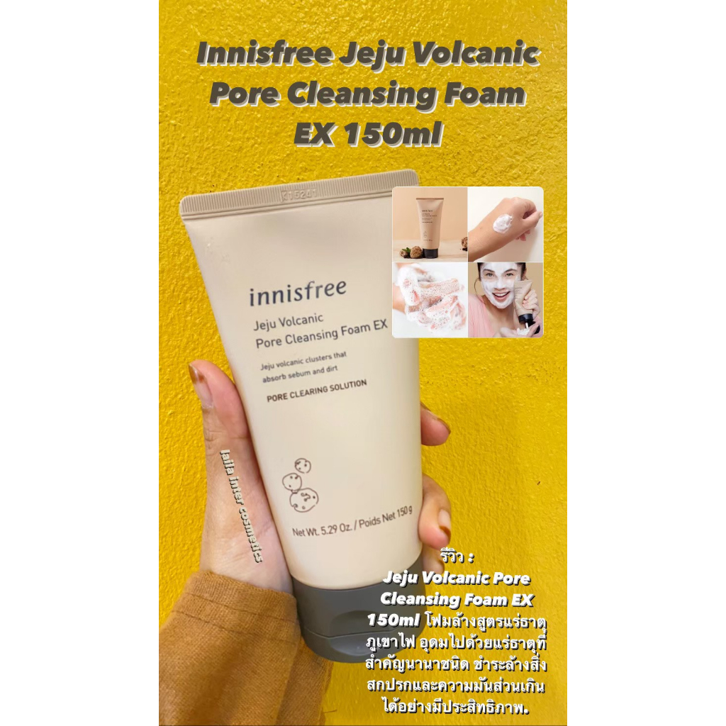 Innisfree Jeju volcanic pore Cleansing foam ex (อินนิสฟรี เจจู โวคานิค โพร์ คลีนซิ่ง โฟม อีเเอ็ก ...