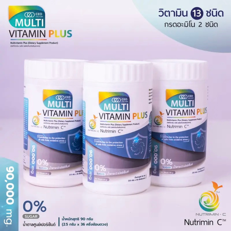 มัลติวิตามิน พลัส Multivitamin Plus CEO พร้อมส่ง | Shopee Thailand
