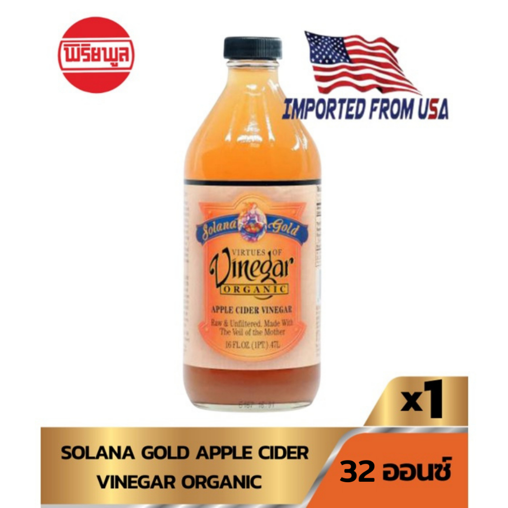 SOLANA GOLD APPLE CIDER VINEGAR ORGANIC น้ำส้มสายชูหมักจากแอปเปิ้ล น้ำแ ...