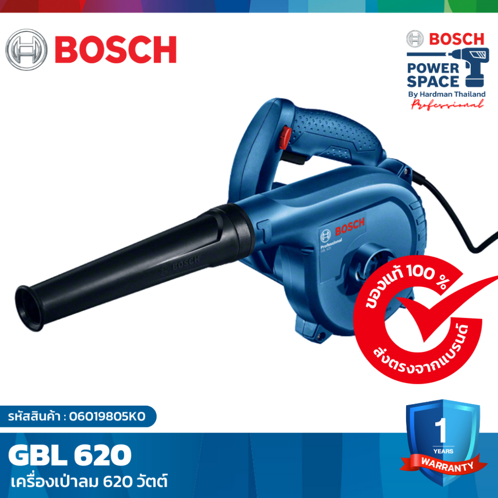 Bosch GBL 620 เครื่องเป่า ลมดูดฝุ่น 620w รุ่น GBL 620 | Shopee Thailand