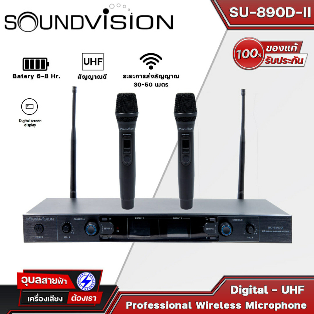 Soundvision SU-890D-II ไมค์ลอยเสียงดี ไมค์ไร้สาย wireless microphone ...
