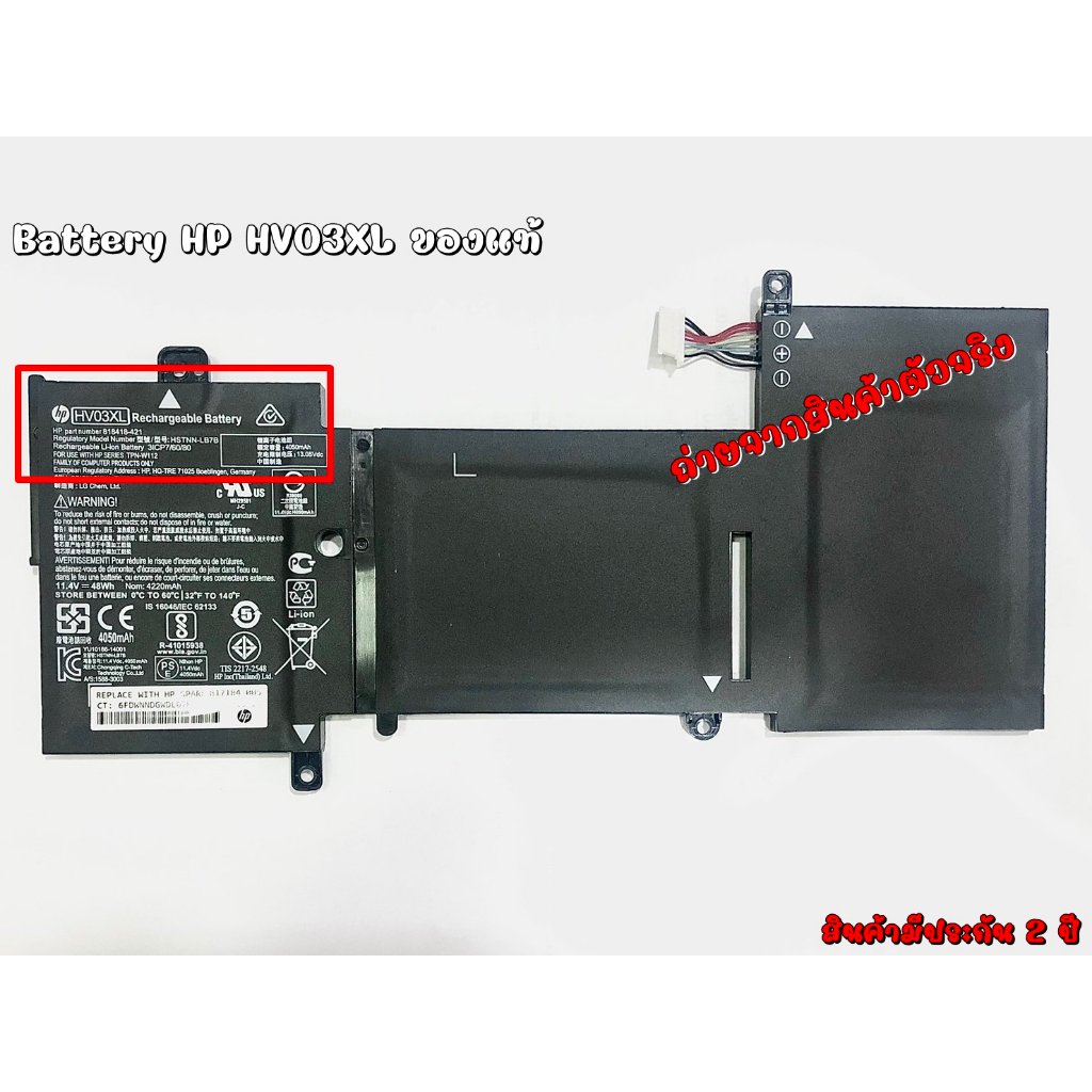 รับประกัน 2 ปี BATTERY HP HV03XL แบตเตอรี่ เอชพี HV03XL HP X360 310 G2 ...