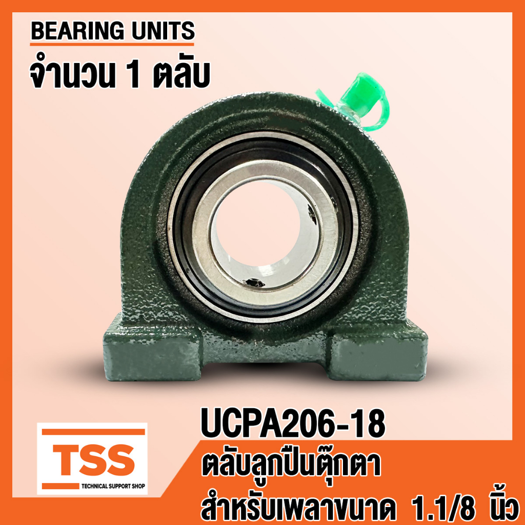 UCPA206-18 ตลับลูกปืนตุ๊กตา BEARING UNITS UCPA 206-18 (สำหรับรูเพลาขนาด 1.1/8 นิ้ว) UC206-18 ...
