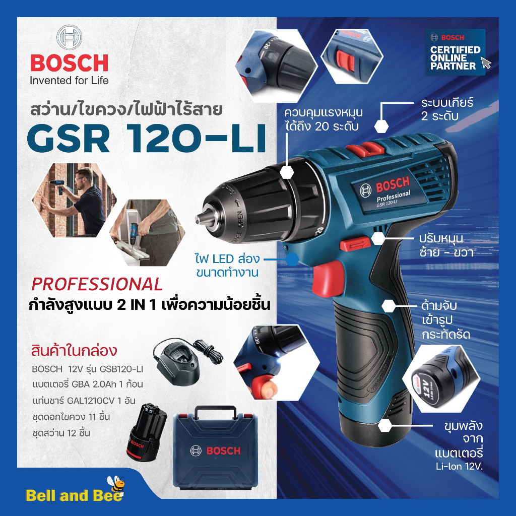 Bosch สว่านไขควงกระแทกไร้สาย 12V รุ่น GSB 120-LI 06019GB1K0 ...