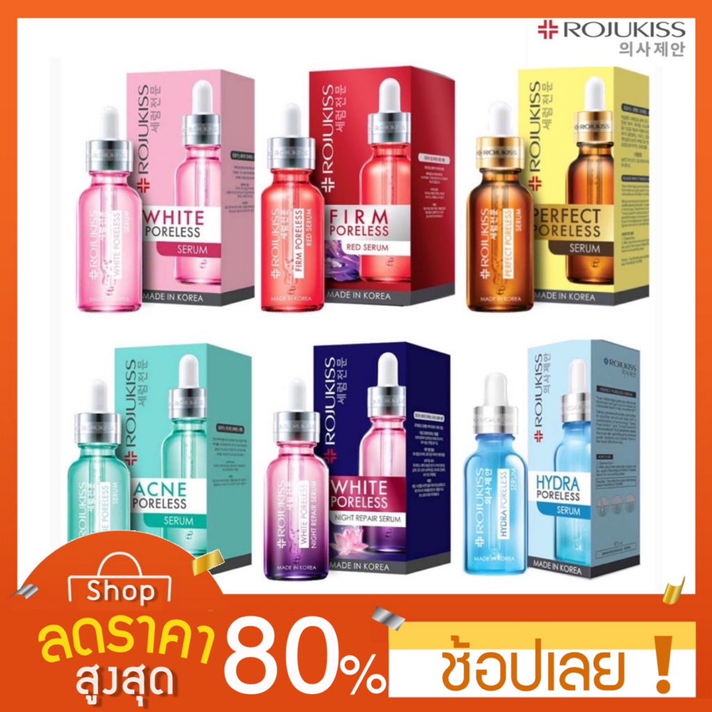 [5ml.] เซรั่ม Rojukiss Perfect Poreless Serum โรจูคิส พอร์เลส เซรั่ม 5 ...