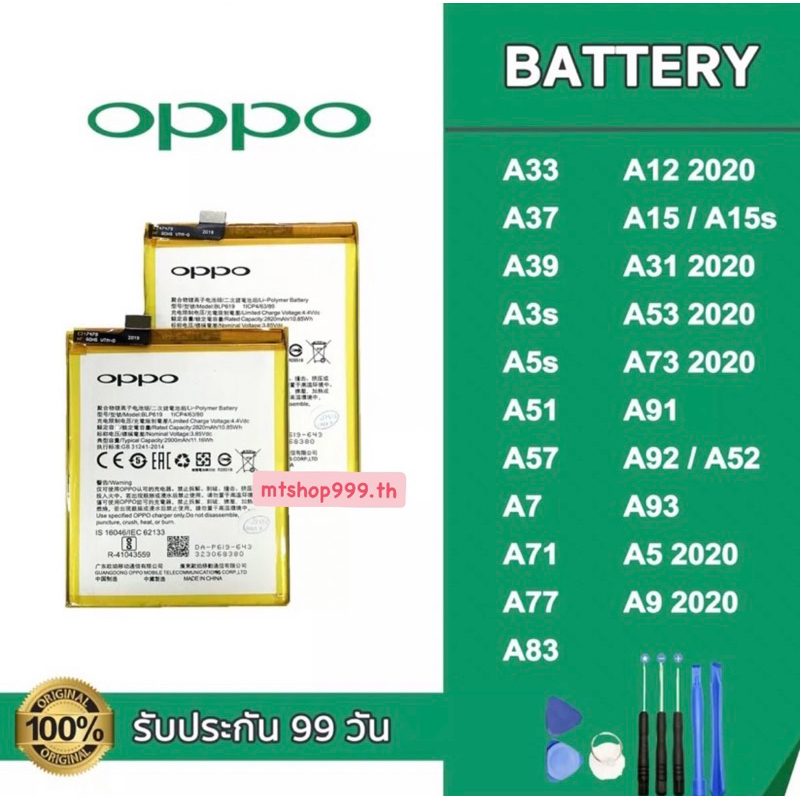 แบต OPPO A12 A15 A3s A5s A52 A53 A7 A73 A83 A91 A92 A5/A9 (2020 ...