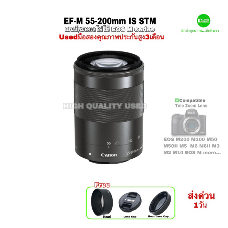 Canon EF-M 55-200mm IS STM Zoom Tele Lens เลนส์ซูมเทเลโฟโต้ Canon EF-M 55-200mm IS STM Zoom Tele Lens เลนส์ซูมเทเลโฟโต้