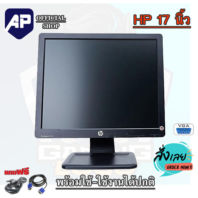 🔥 จอคอมพิวเตอร์ HP ขนาด 17 นิ้ว จอ สแคว์ จอคอมมือสอง คอมพิวเตอร์มือสอง ...