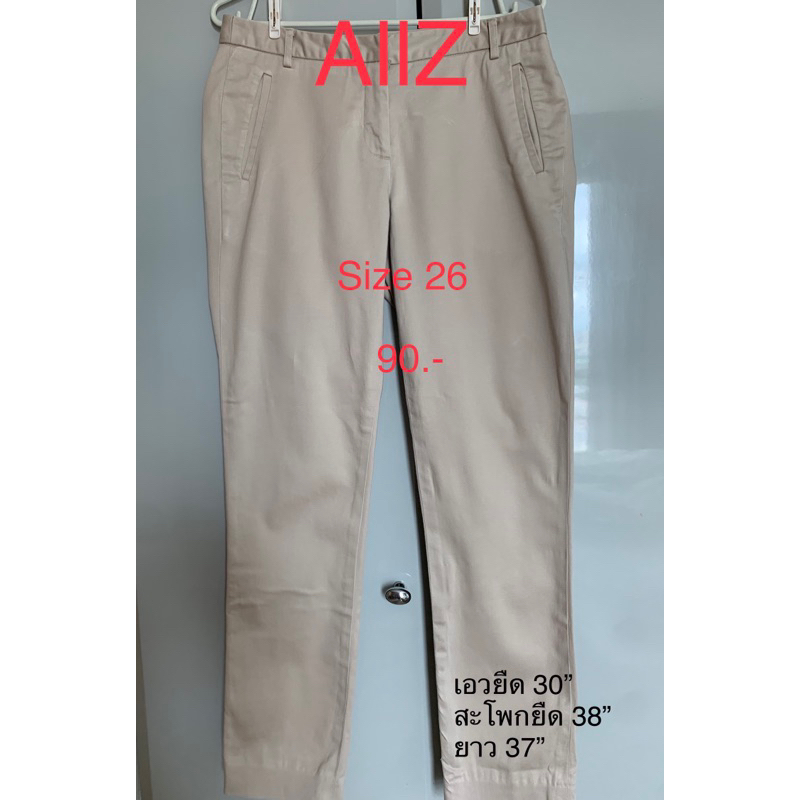กางเกงแบรนด์เนมAllZแท้100% | Shopee Thailand