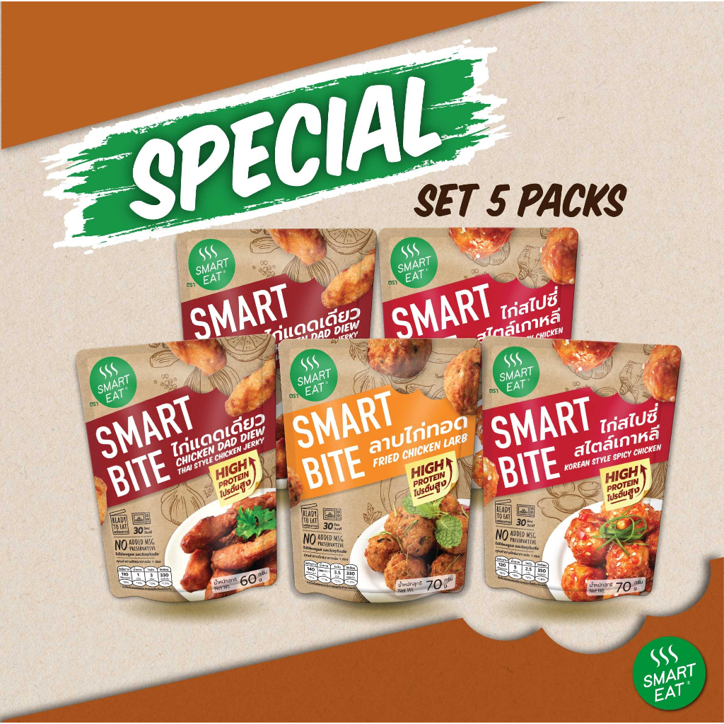 SmartBite อาหารสำเร็จรูปพร้อมทาน สแนคพร้อมทาน สุดอร่อยแสนสะดวก 3รสชาติ ...