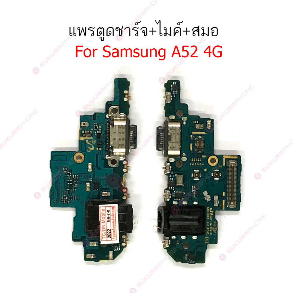 แพรชาร์จ Samsung A52 4G A52S A52 5Gแพรตูดชาร์จ + ไมค์ + สมอ Samsung A52 ...