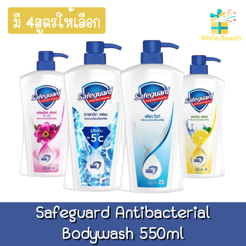 Safeguard Antibacterial Bodywash 550ml เซฟการ์ด บอดี้วอช ครีมอาบน้ำ ...