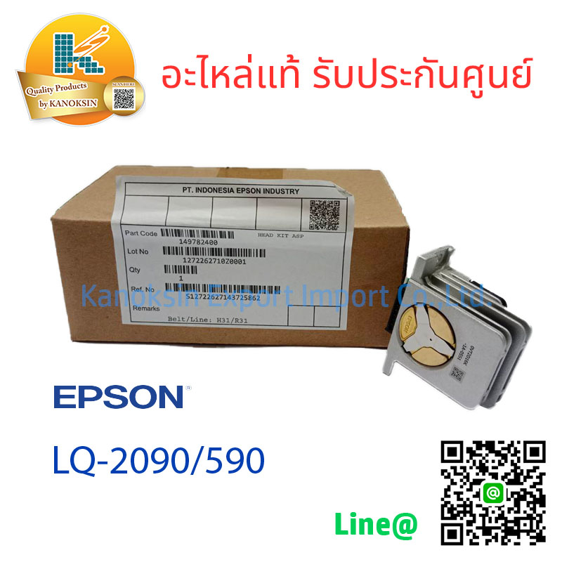 หัวพิมพ์ หัวพิมพ์แท้ หัวเข็ม Print Head Epson LQ 2090 / LQ 590 Epson ...