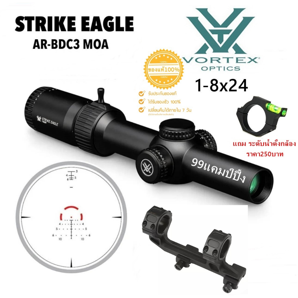 Vortex รุ่น Strike Eagle 1-8×24 AR-BDC3 | Shopee Thailand