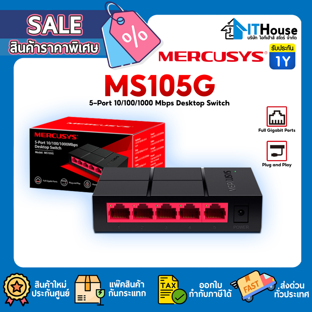 📶MERCUSYS MS105G 5 PORTS 📶สวิตซ์ฮับ เพิ่มช่องแลน LAN 5 ช่อง Gigabit ...