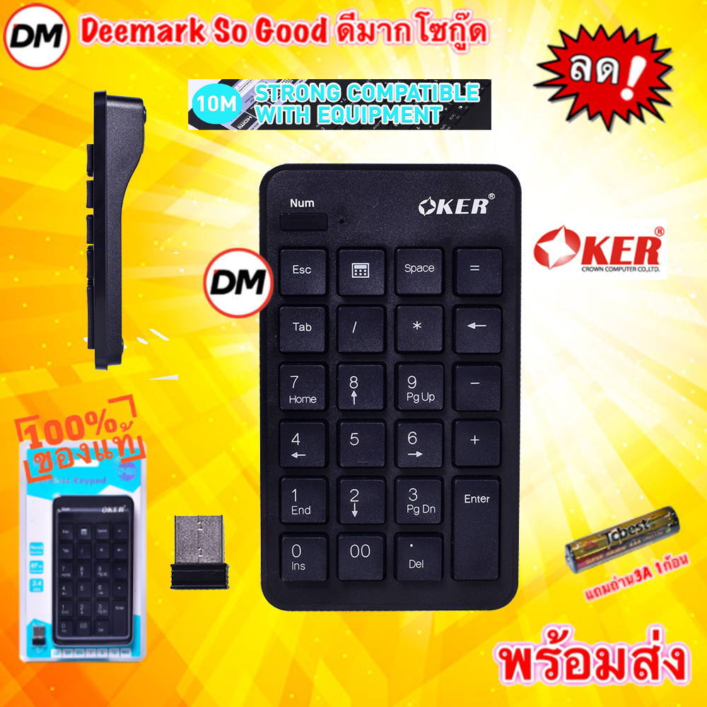 🚀ส่งเร็ว🚀 OKER Keyboard Wireless KP-055 Numberic Mini Keypad คีย์บอร์ด ...