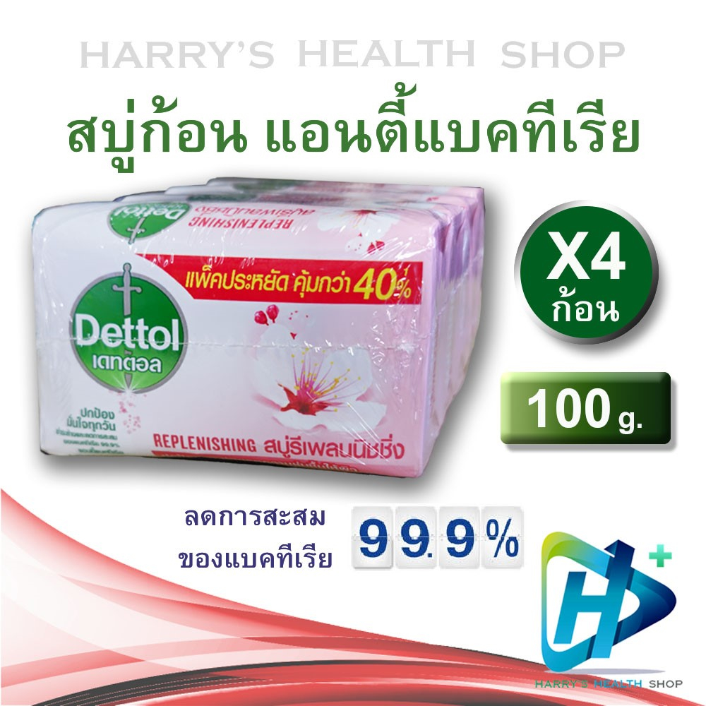 Dettol เดทตอล สบู่ก้อน สูตรรีเพลนนิชชิ่ง สีชมพู 100 กรัม แพค 4 ก้อน ...