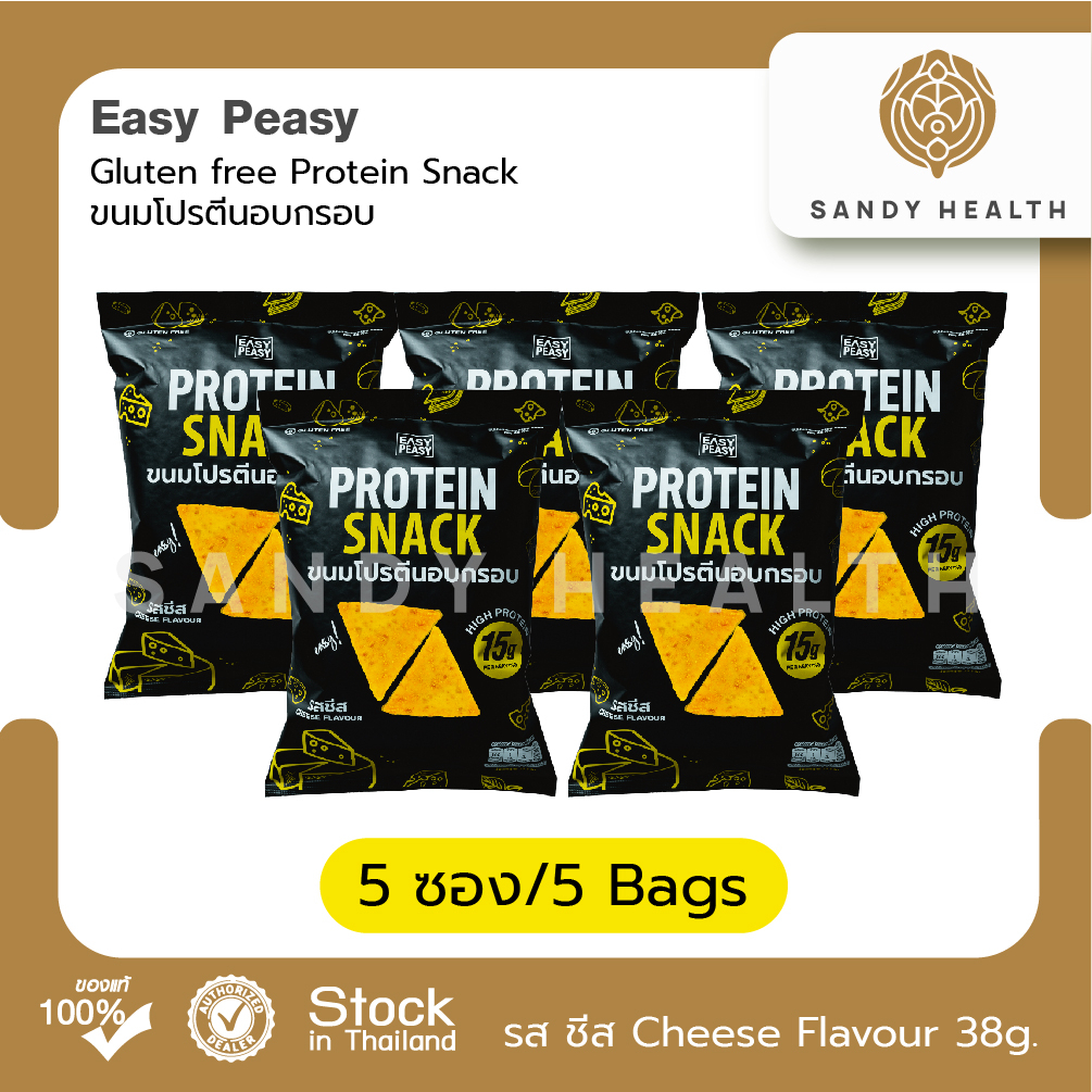 Easy Peasy GF Protein Snack Seaweed Flavour - ขนมโปรตีนอบกรอบ 5 ซอง ...