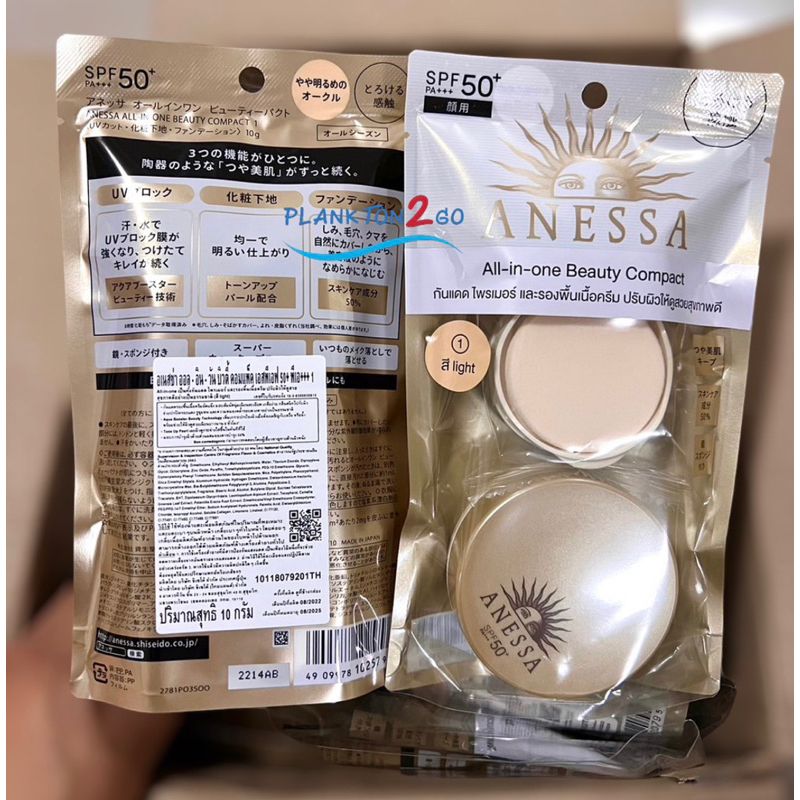 Anessa All-In-One Beauty Compact / อเนสซ่า ออล อิน วัน บิวตี้ คอมแพ็ค ...